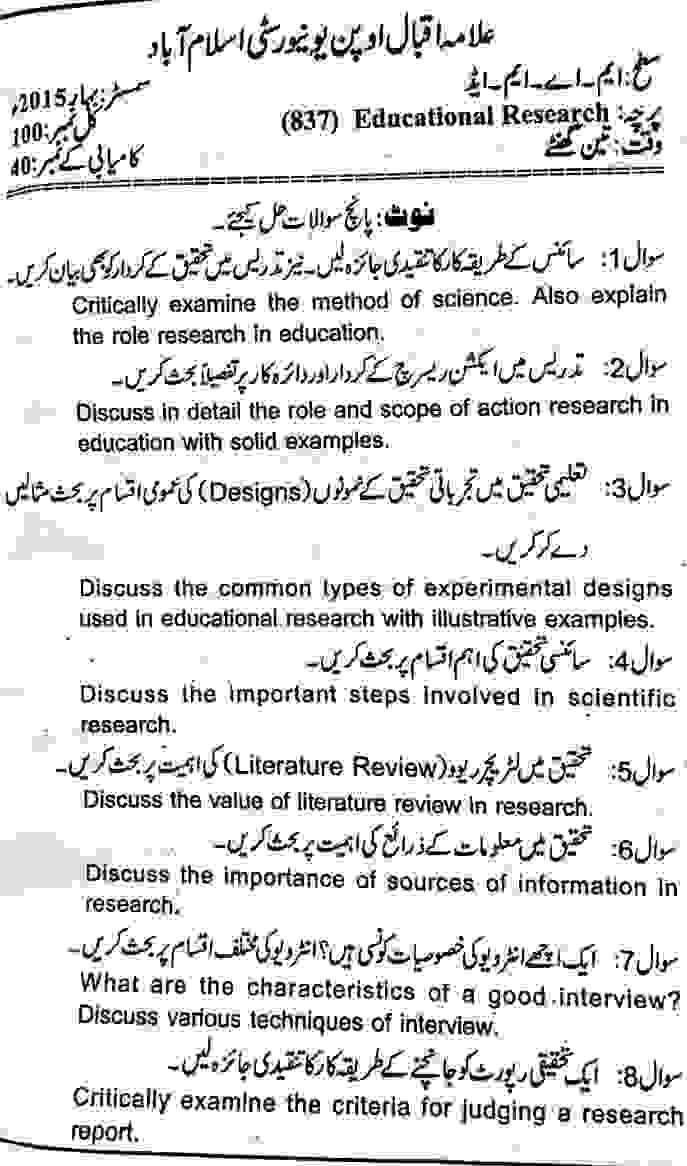 AIOU MA/M.ED 837 Past Papers (Educational Research) Download