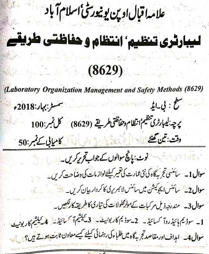 AIOU Course Code 8629 Past Papers for B.ED All Programs