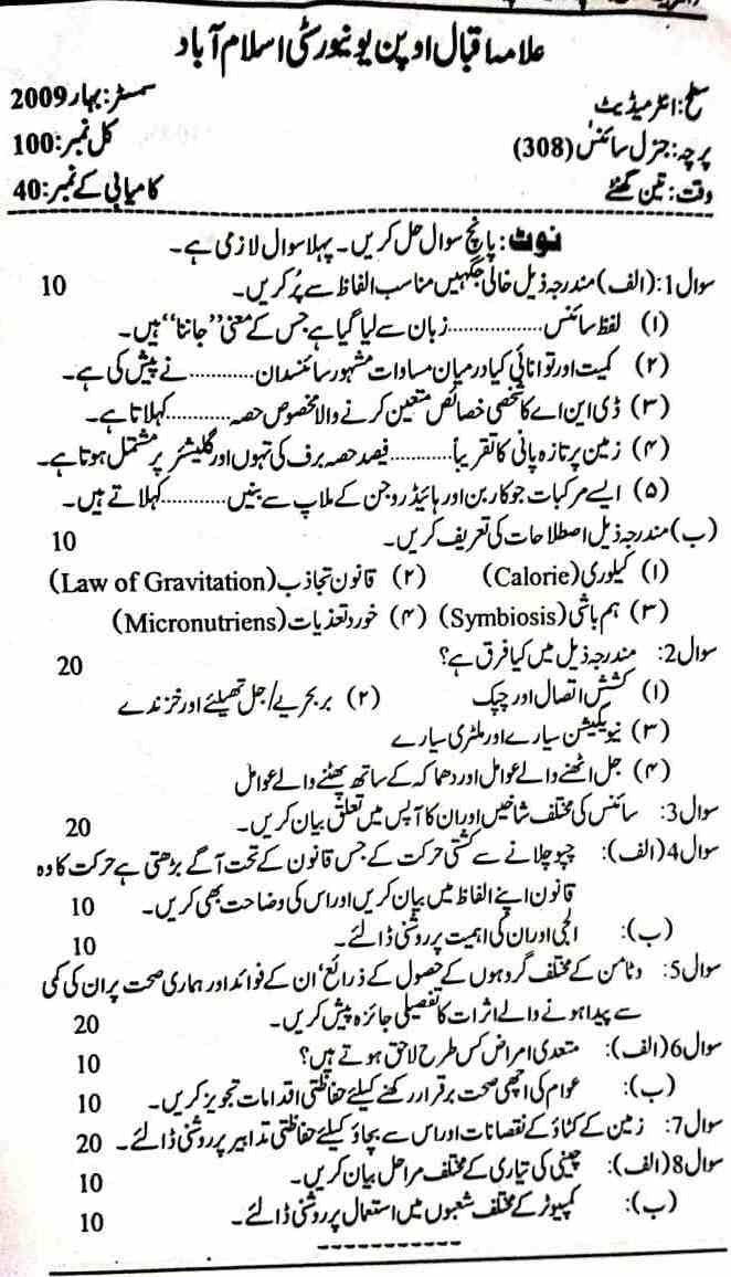 AIOU Code 308 Past Papers General Science Intermediate