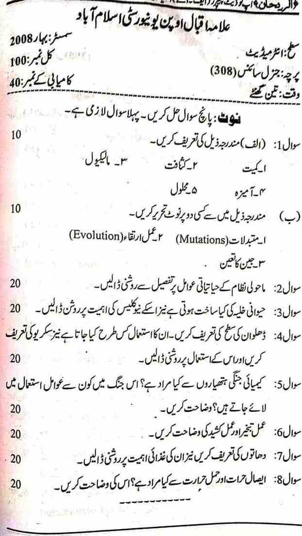 AIOU Code 308 Past Papers General Science Intermediate