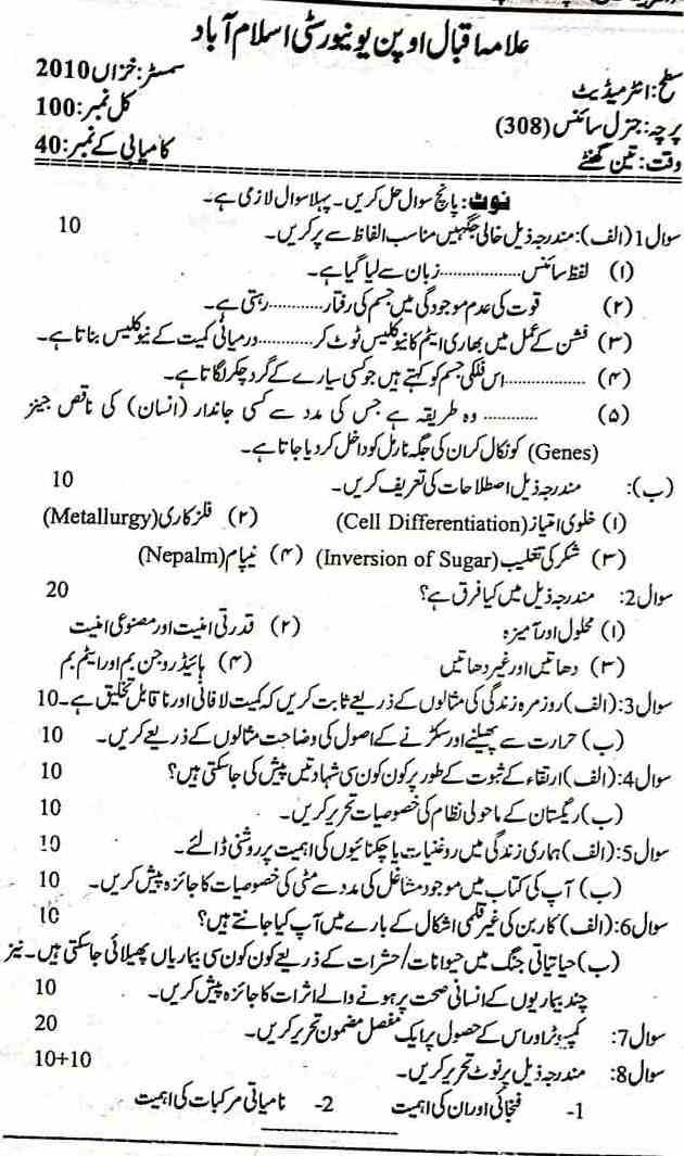 AIOU Code 308 Past Papers General Science Intermediate