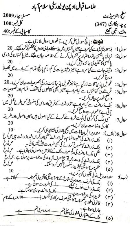 AIOU Code 347 Past Paper Banking Intermediate Part 1 and 2
