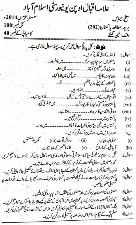 AIOU Matric Code 202 Pakistan Studies Past Paper Download
