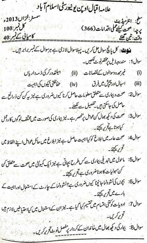 AIOU Practical Steps for Health Past Paper 366 Code Download