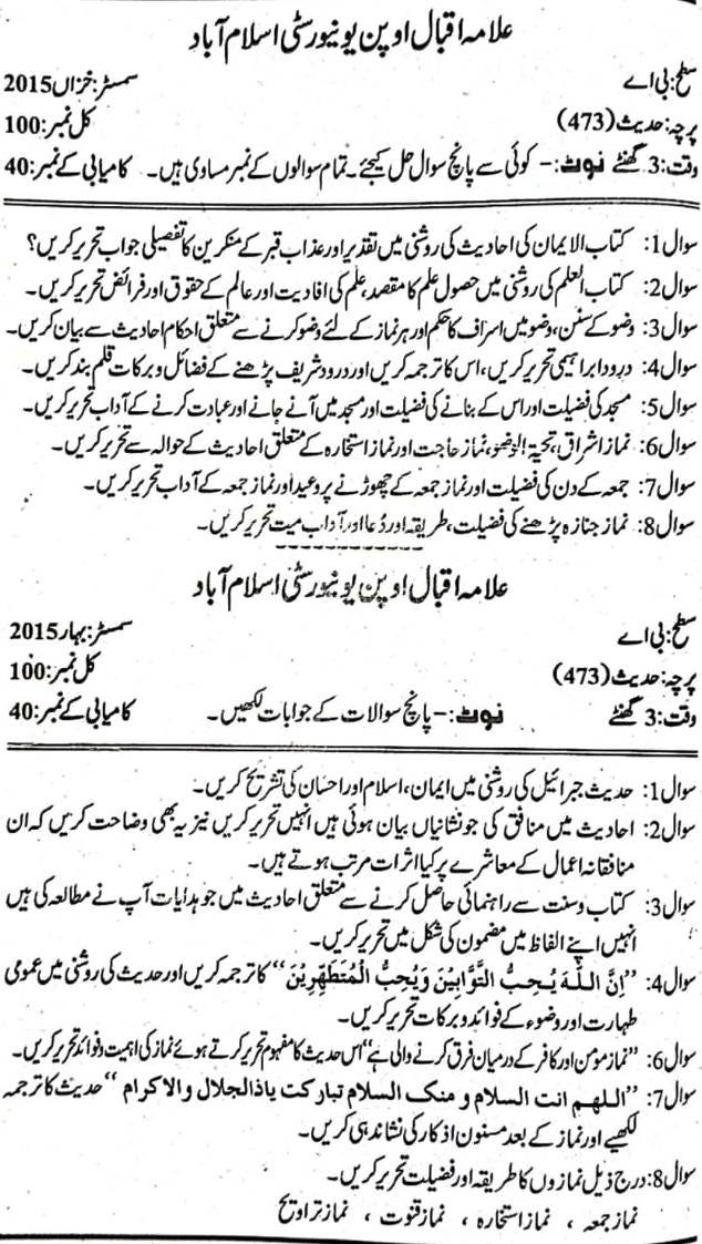 AIOU Code No. 473 Past Papers BA Hadith (Hadees Sharif)