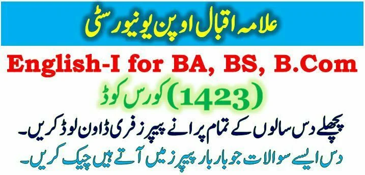 AIOU BA/BS/B.Com 1423 English-I Past Papers 2026 Get Here » AIOU Tutor